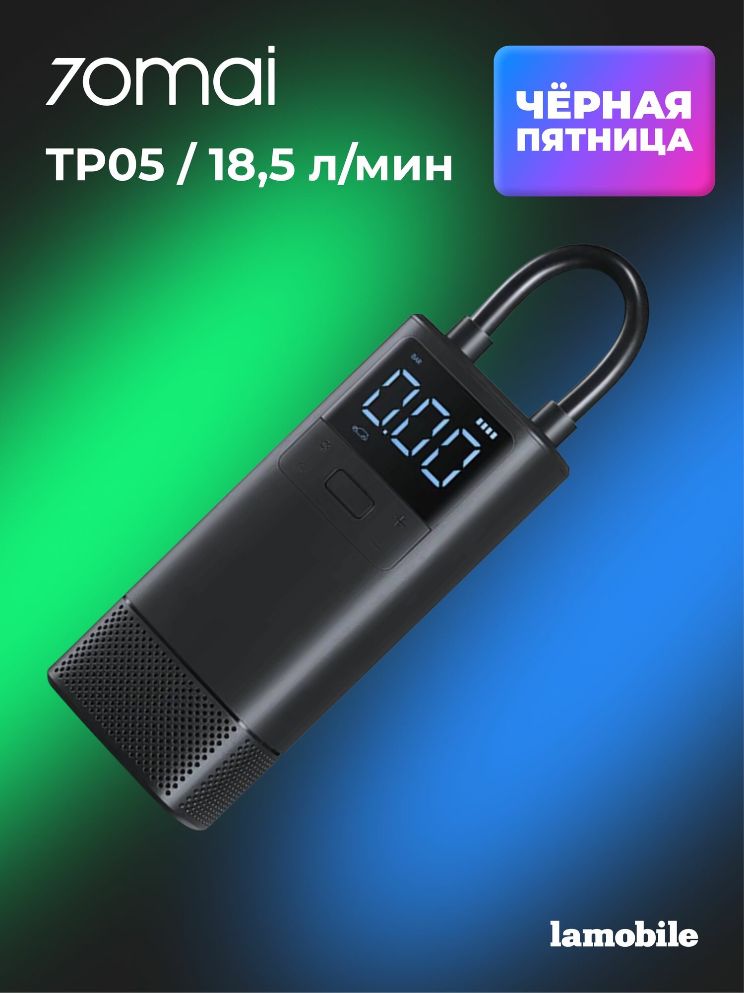 Автомобильный беспроводной компрессор 70mai Air Compressor Wireless Midrive TP05 (Black)