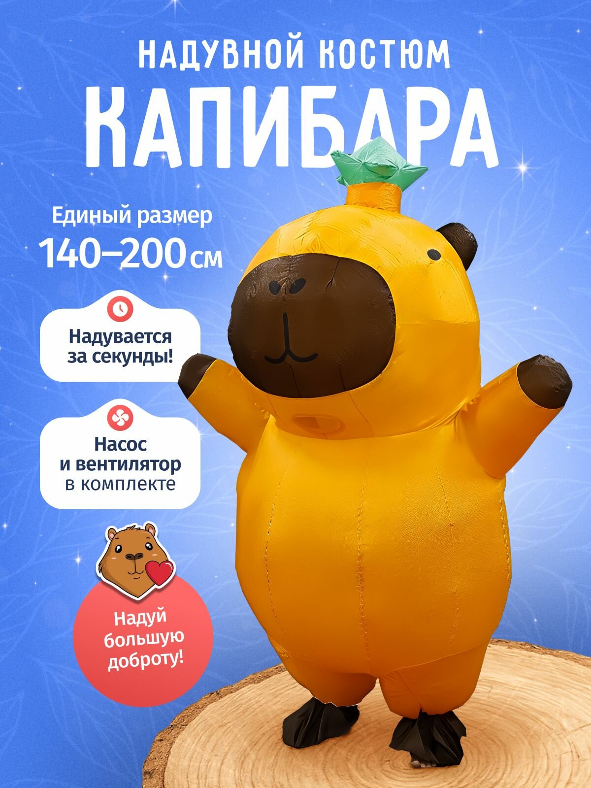 ПоследнийКостюм карнавальный