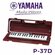 Мелодика YAMAHA P-37D