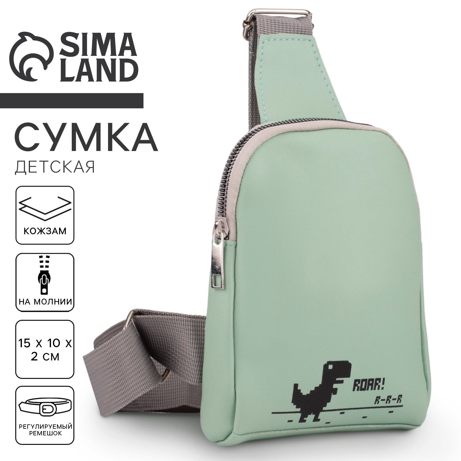 Сумка слинг NAZAMOK KIDS