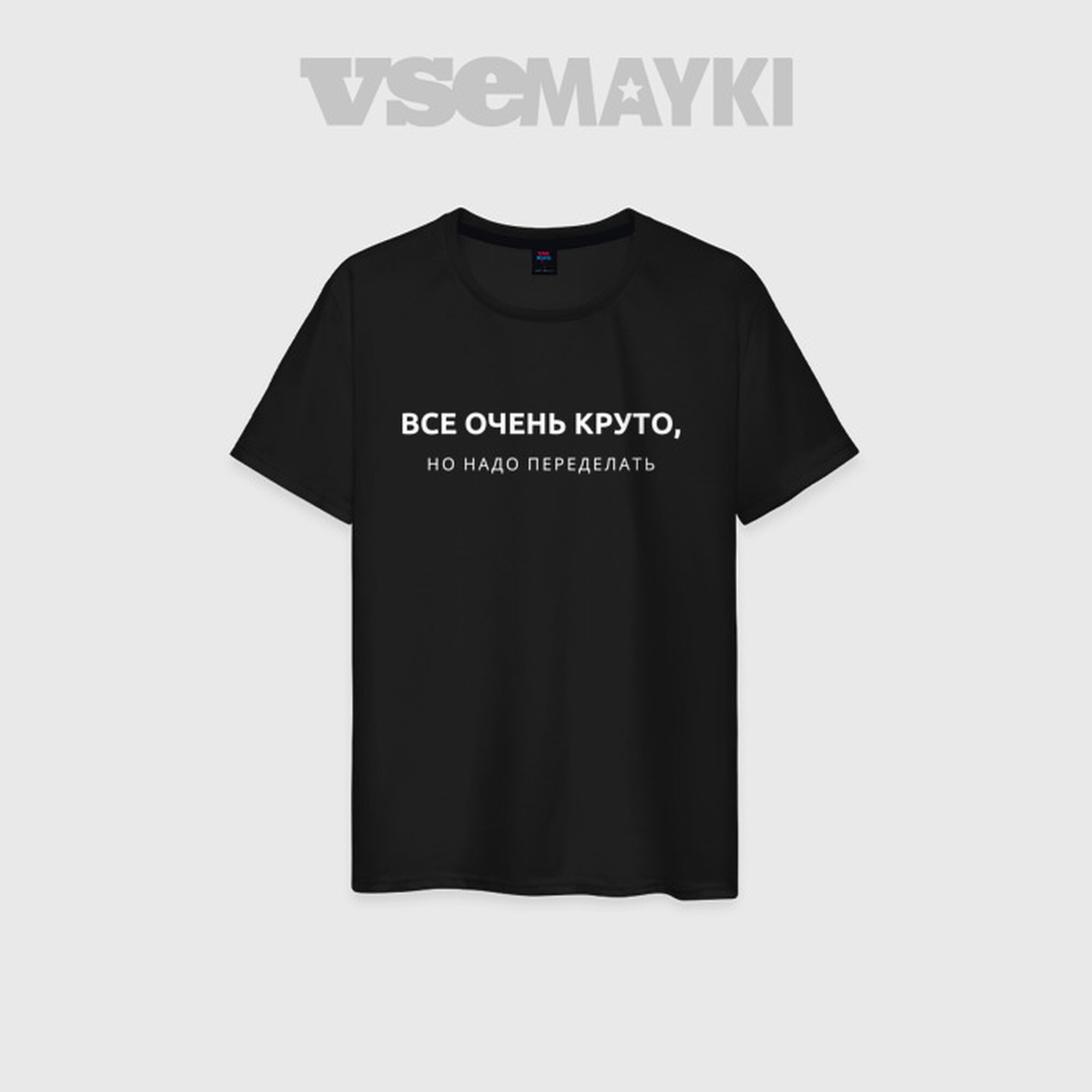 Футболка VseMayki.Ru