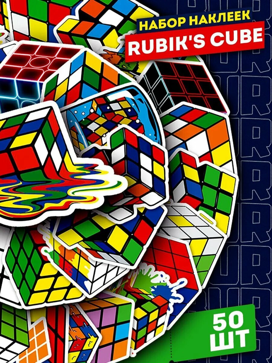 Набор самоклеящихся виниловых наклеек Rubik's Cube 50 шт