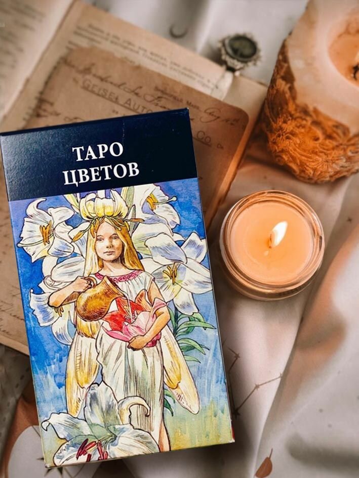 Таро Цветов (78 карт 12x6,6) /The Spirit of Flowers Tarot Дефект коробки.