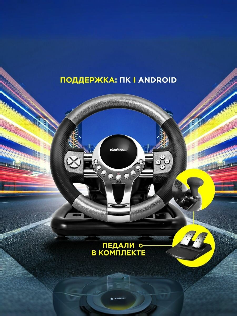 Defender Руль игровой для пк с педалями Forsage GTR USB 12 кнопок с панелью передач
