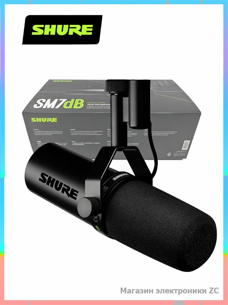 Микрофон SM7dB SHURE, встроенный предусилитель, для подкастинга
