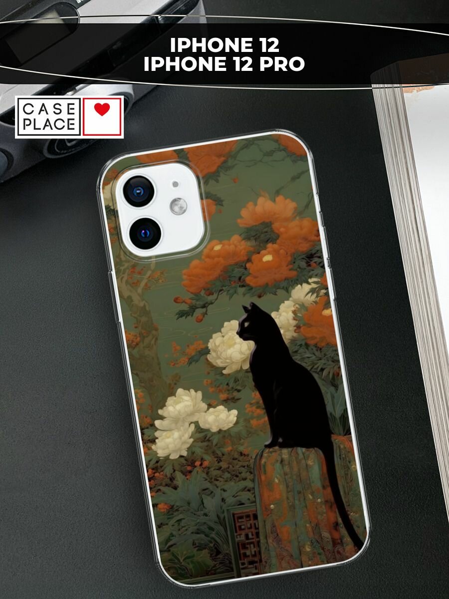 Чехол на Apple iPhone 12/12 Pro / Айфон 12/12 Про с принтом Black cat