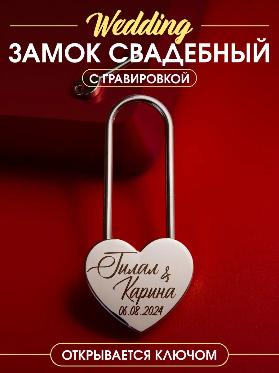 Свадебный замок Гилал Карина