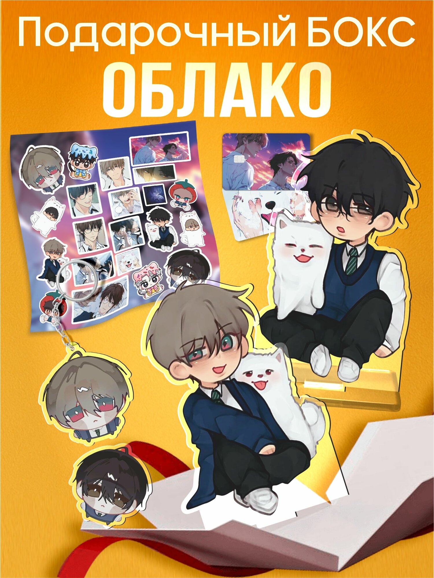 Подарочный набор Облако манхва аниме манга