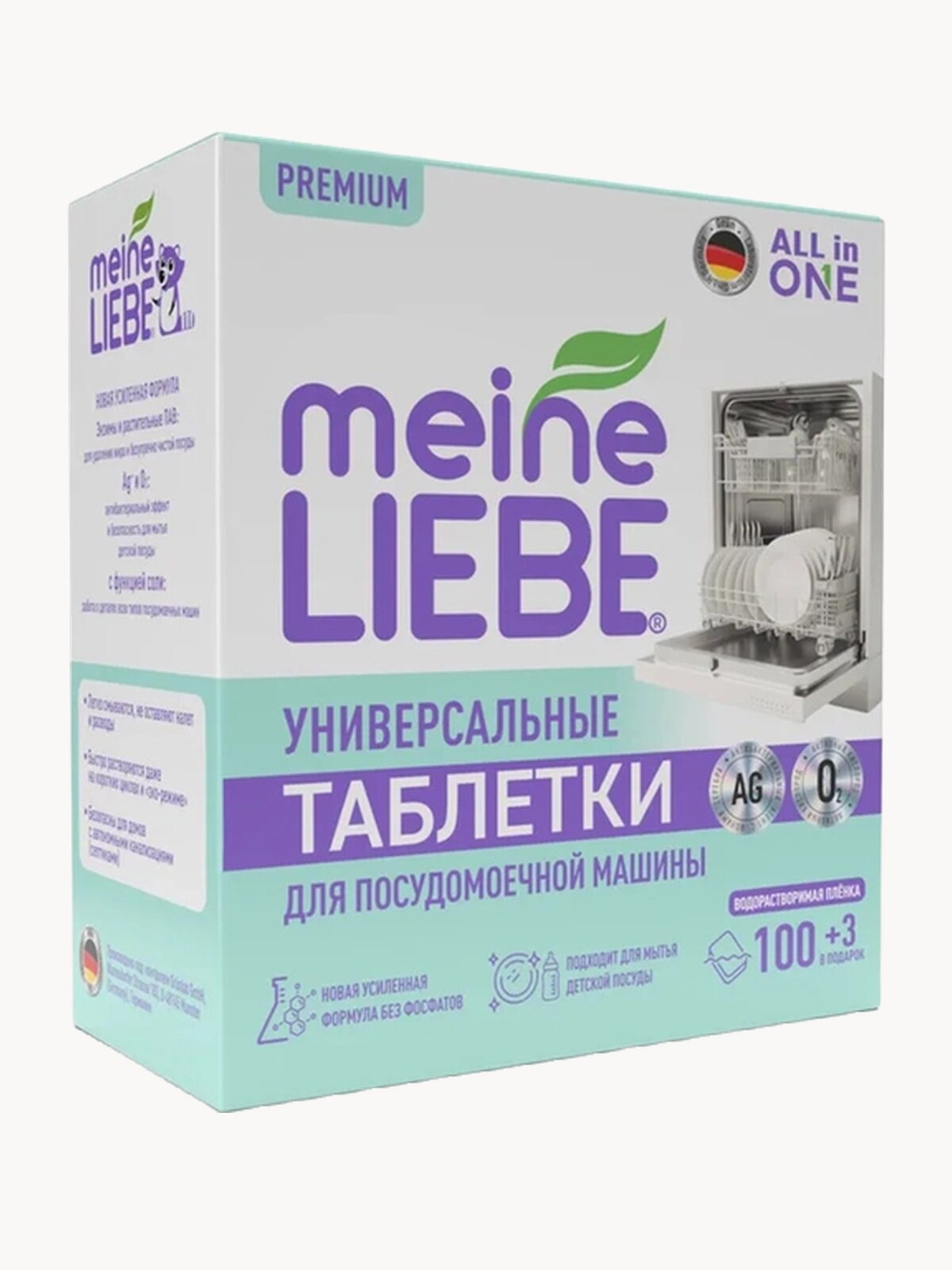 Таблетки для посудомоечных машин Meine Liebe All in 1, 100+3 шт