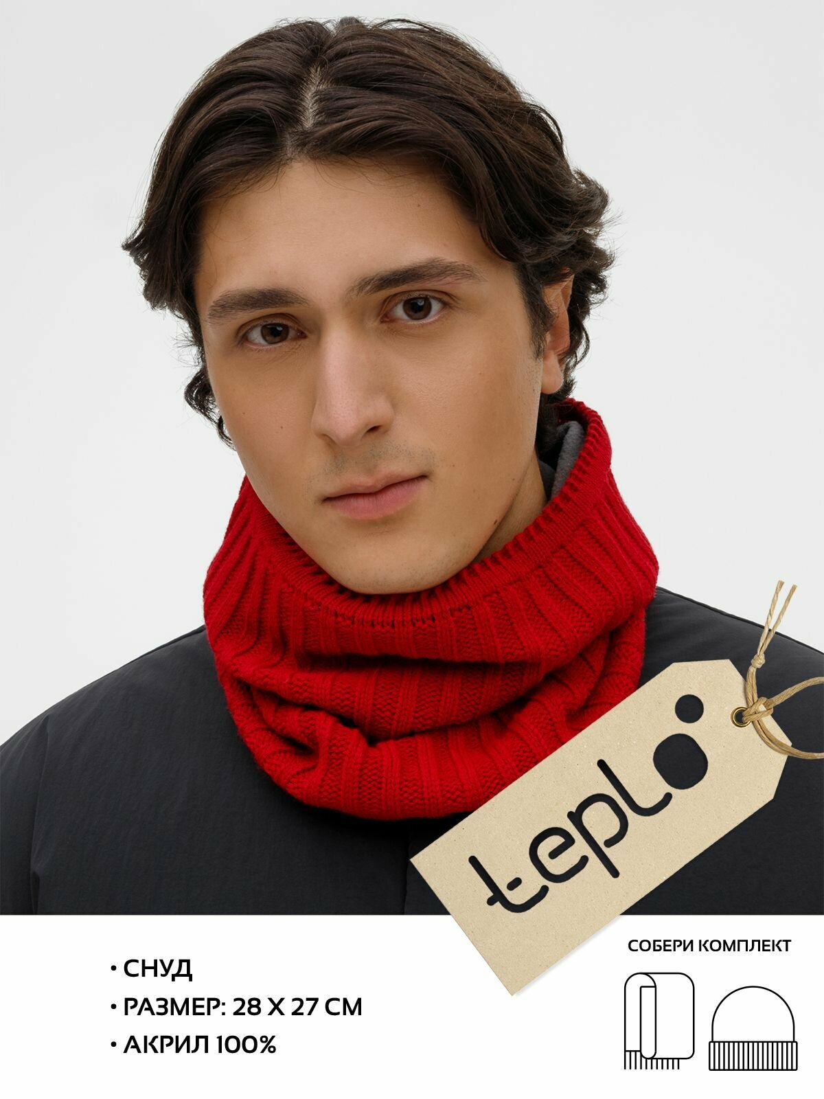 Шарф для мужчин и женщин