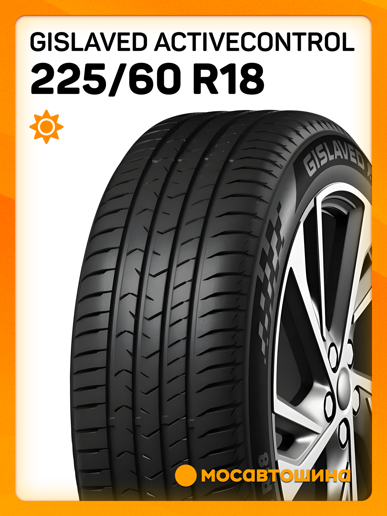 Летние автомобильные шины Gislaved ActiveControl 225/60 R18 100H