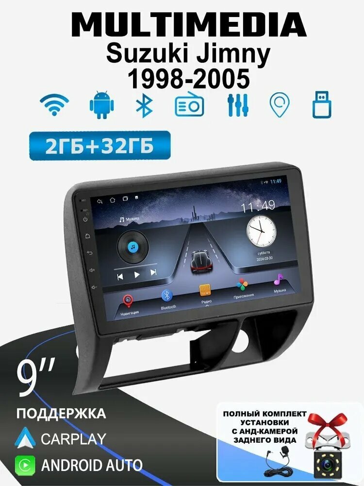 Icreative Устройство головное, диагональ: 9", 2 DIN, 2ГБ/32ГБ