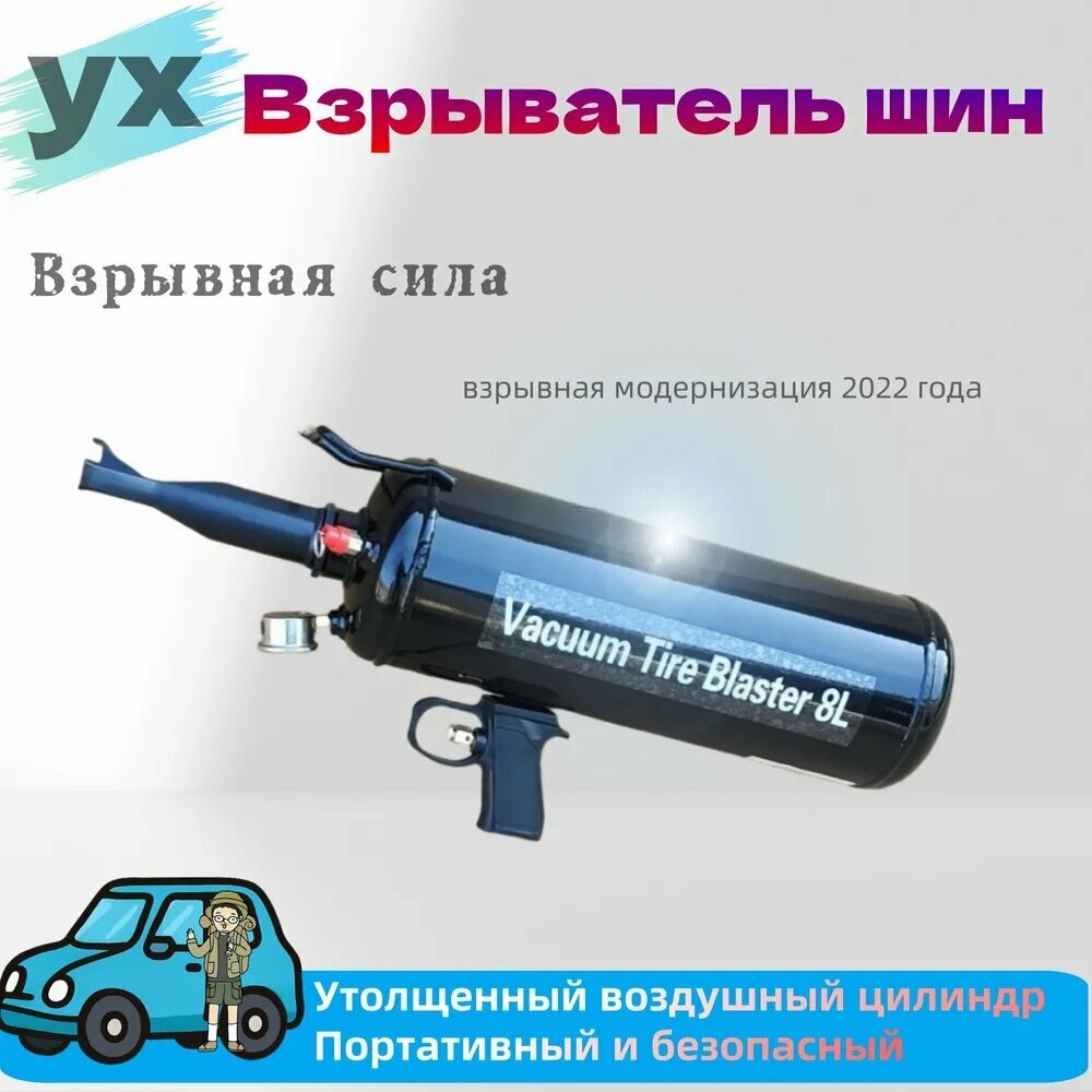 KNOW EASY-Бустер взрывной накачки, 1 шт.