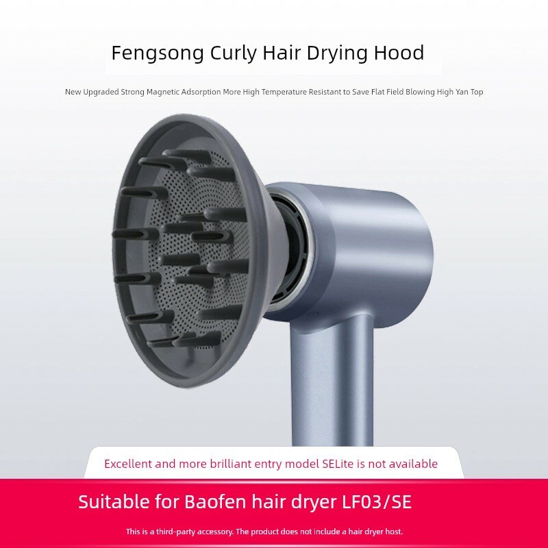 Подходит для фена Leifen, диффузор LF03/SE2, насадка-диффузор для завивки, аксессуары для придания объема при сушке