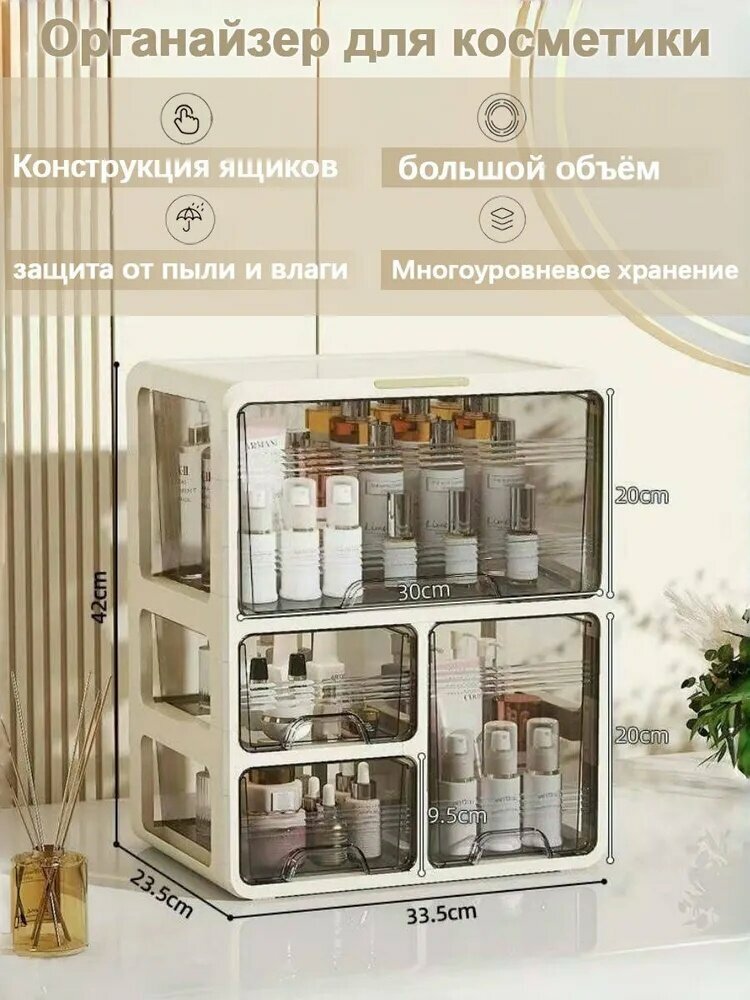 Органайзер с выдвижными ящиками42 см.