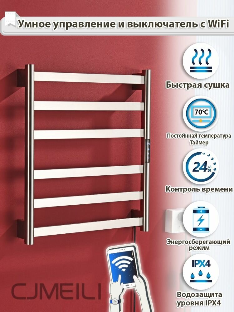 Полотенцесушитель Электрический в ванной комнате, нержавеющая сталь 6 стержней, Никель сатин