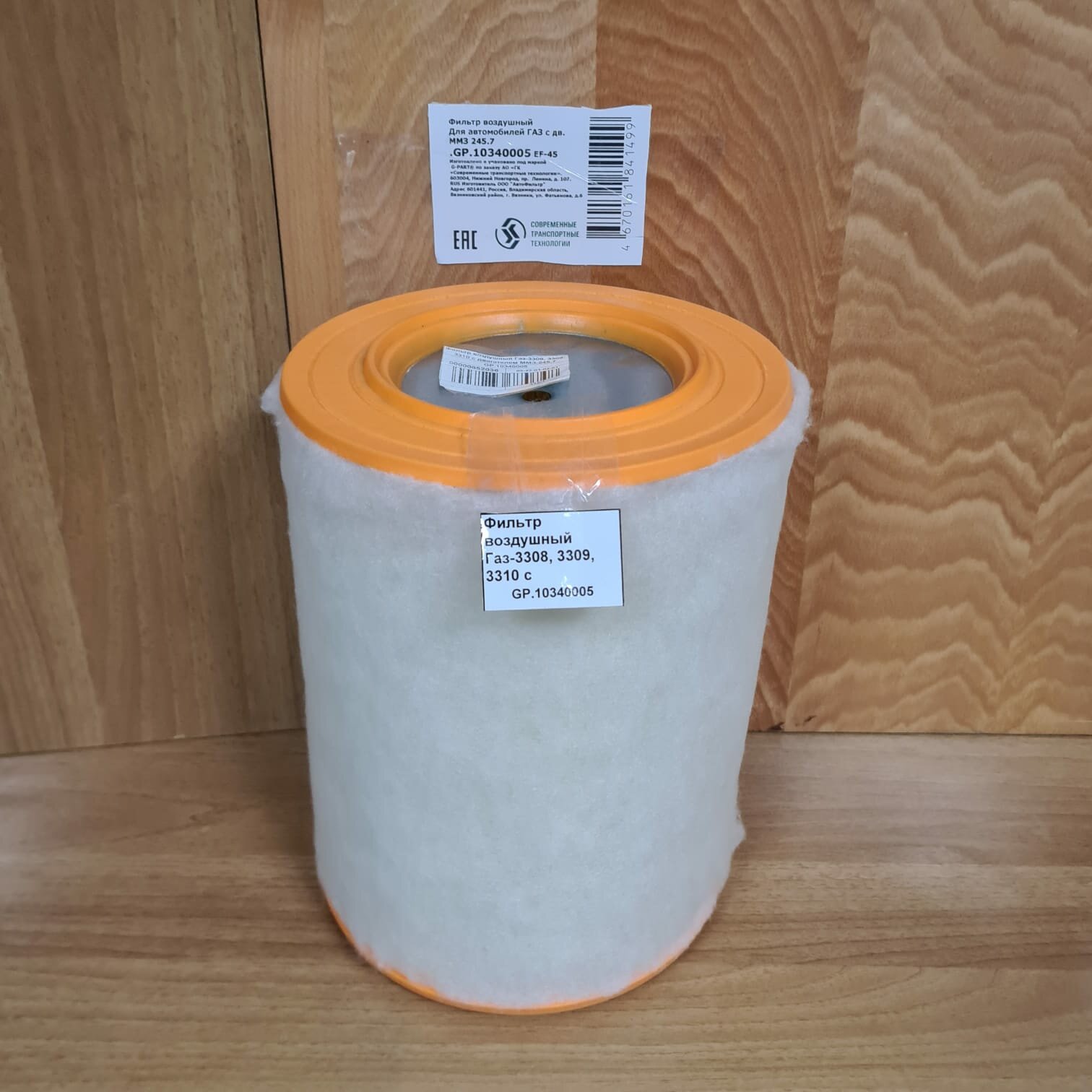 Фильтр воздушный для Газ-3308, 3309, 3310 с двигателем ММЗ-245.7
