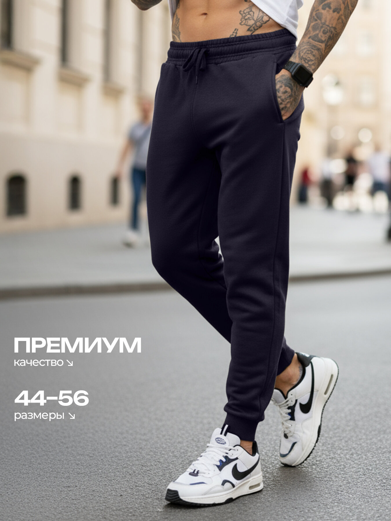 Брюки спортивные Джоггеры мужские