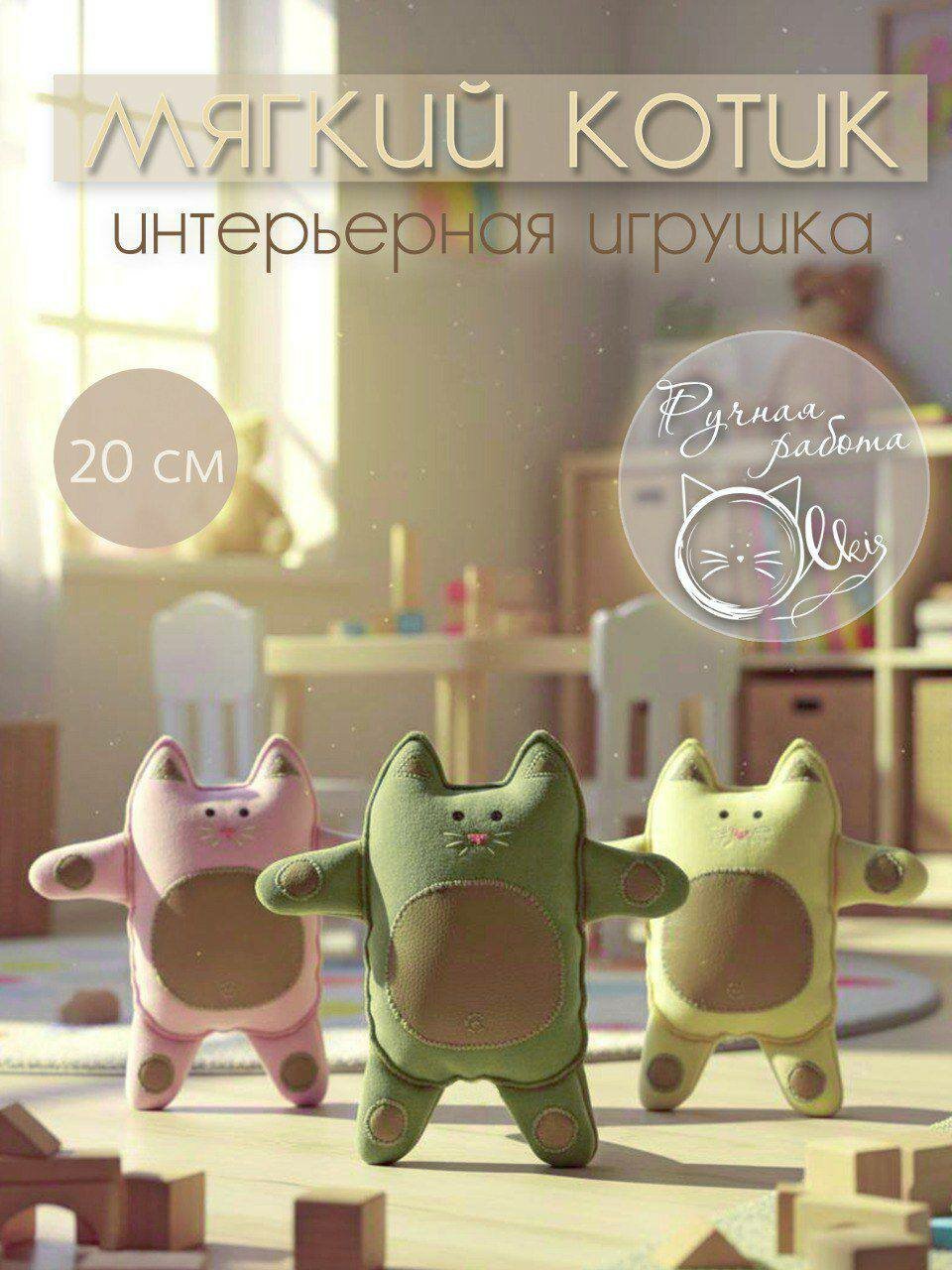 Авторская игрушка котик