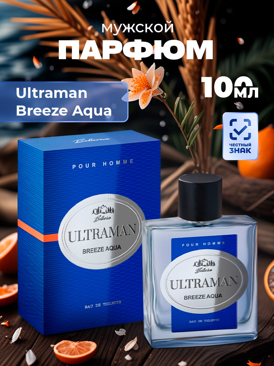 Туалетная вода мужская морская древесная Art Parfum Ultraman Breeze Aqua 100мл