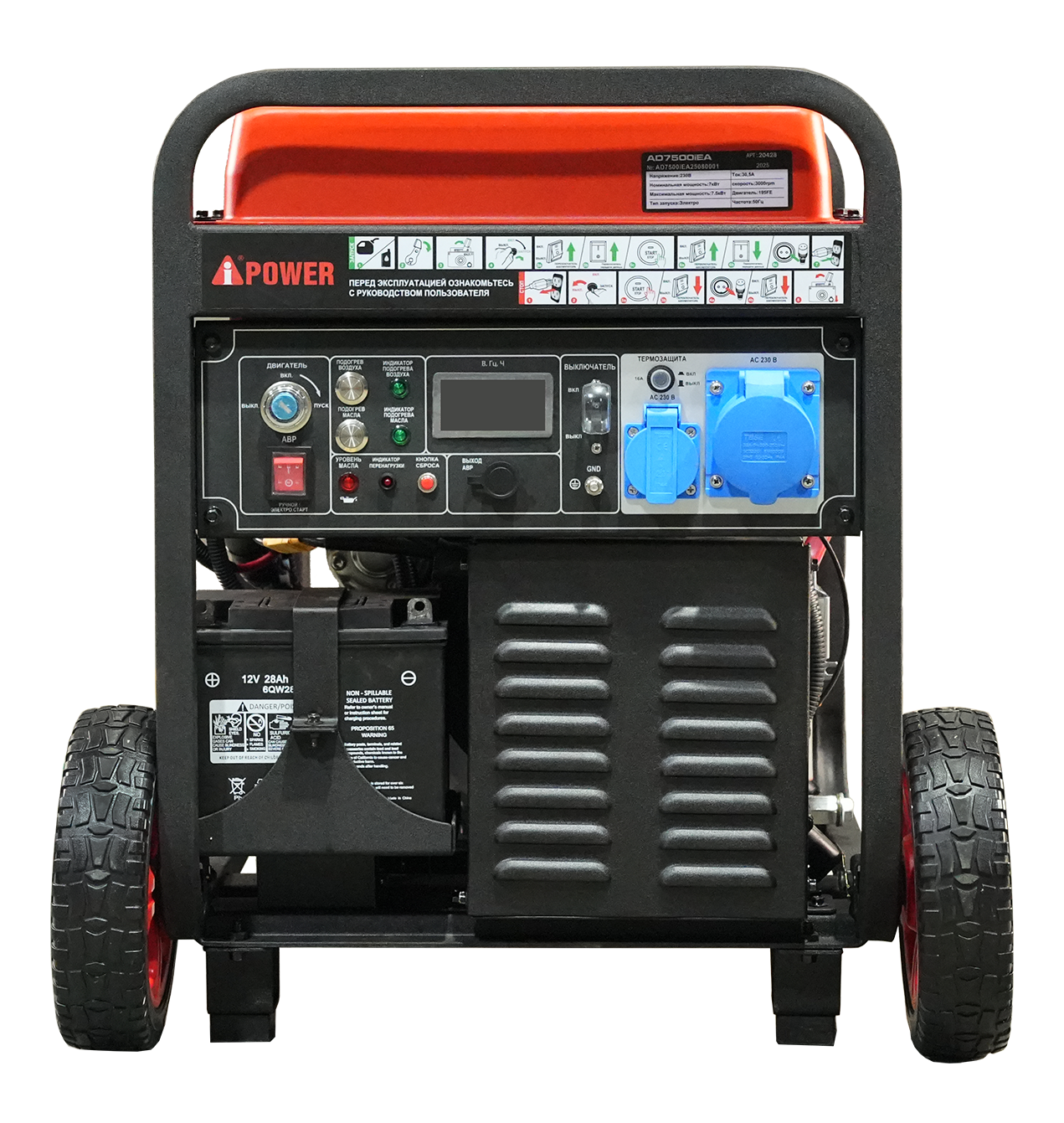 Генератор дизельный A-ipower AD7500IEA (7,5 кВт) электростартер, разъем ATS