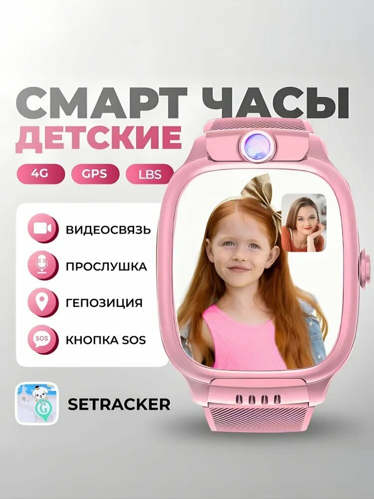 Samsung Смарт-часы детские, 38mm, Розовый