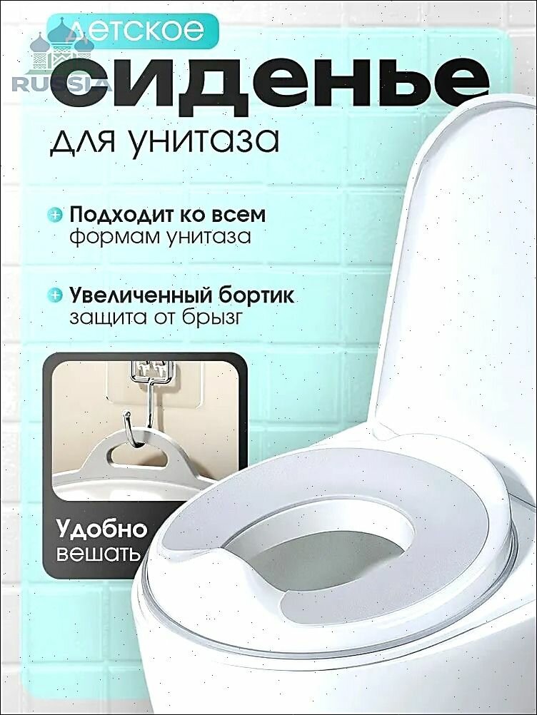 Сиденье для унитаза накладка детская