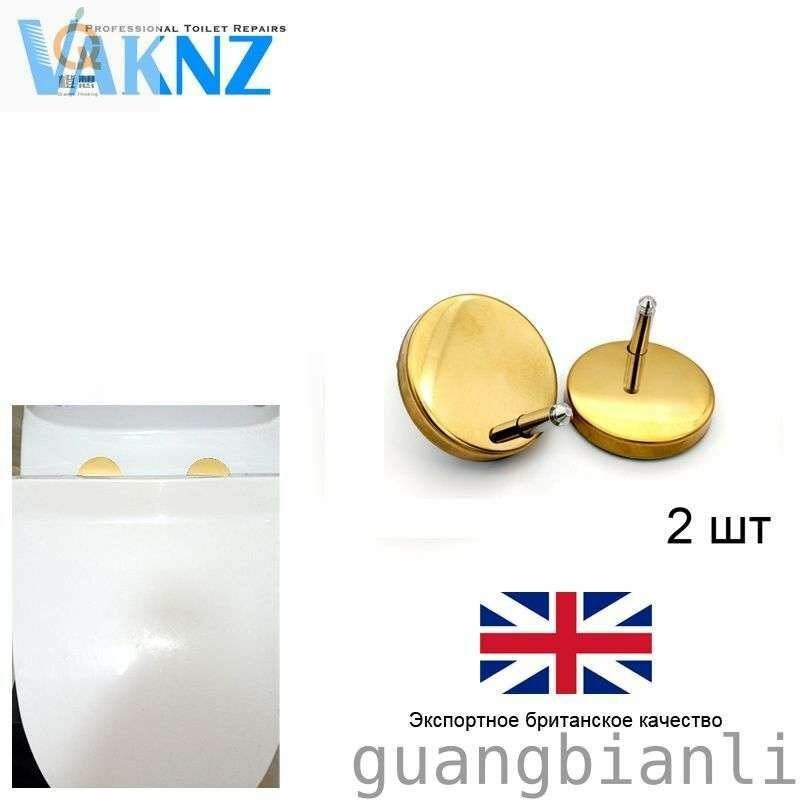 Крепление для крышки сиденья унитаза Золотой комплект крепежей 2 шт. с прорезиненными дюбелями