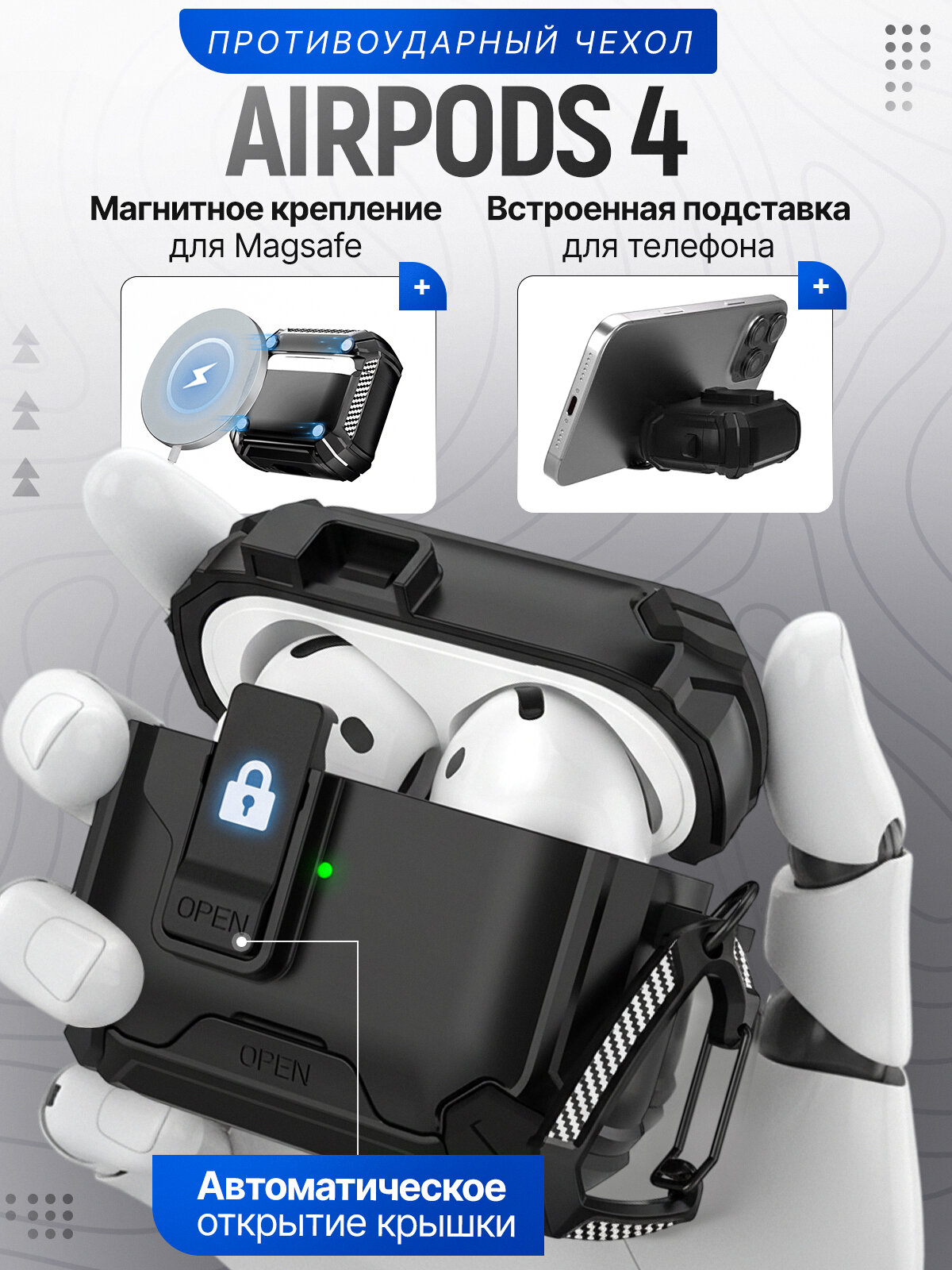 Чехол для наушников AirPods 4 (2024) MagSafe, с подставкой, с магнитным замком и карабином, пластик, черный