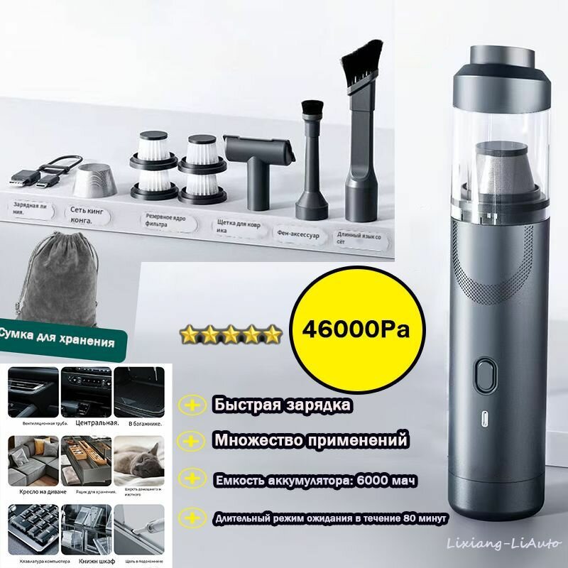 Многофункциональный карманный пылесос Lixiang-L6/L7/L8/L9 mega, подходящий для использования в автомобиле, дома и на улице.