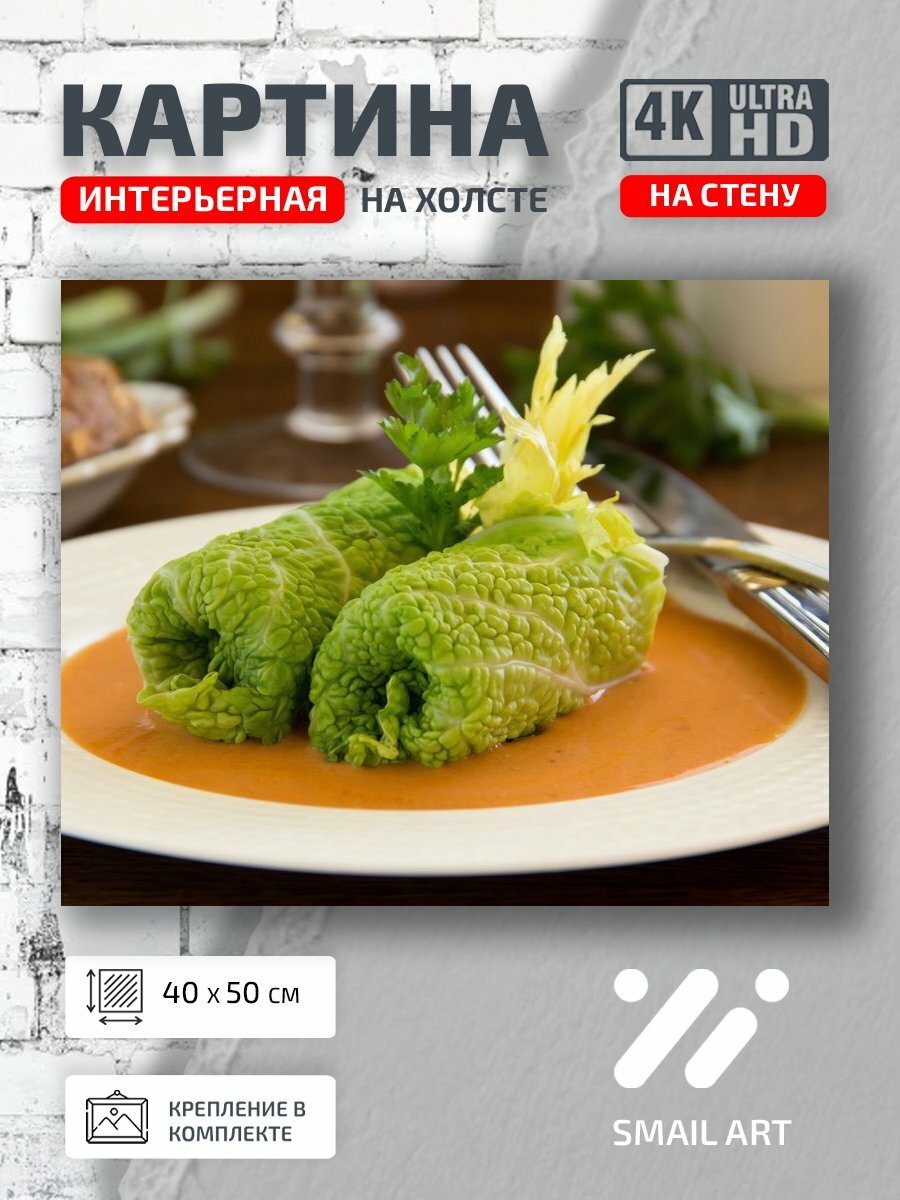 Картина на холсте интерьерная 40 на 50 на стену Подлива Food для гостиной кулинария декор