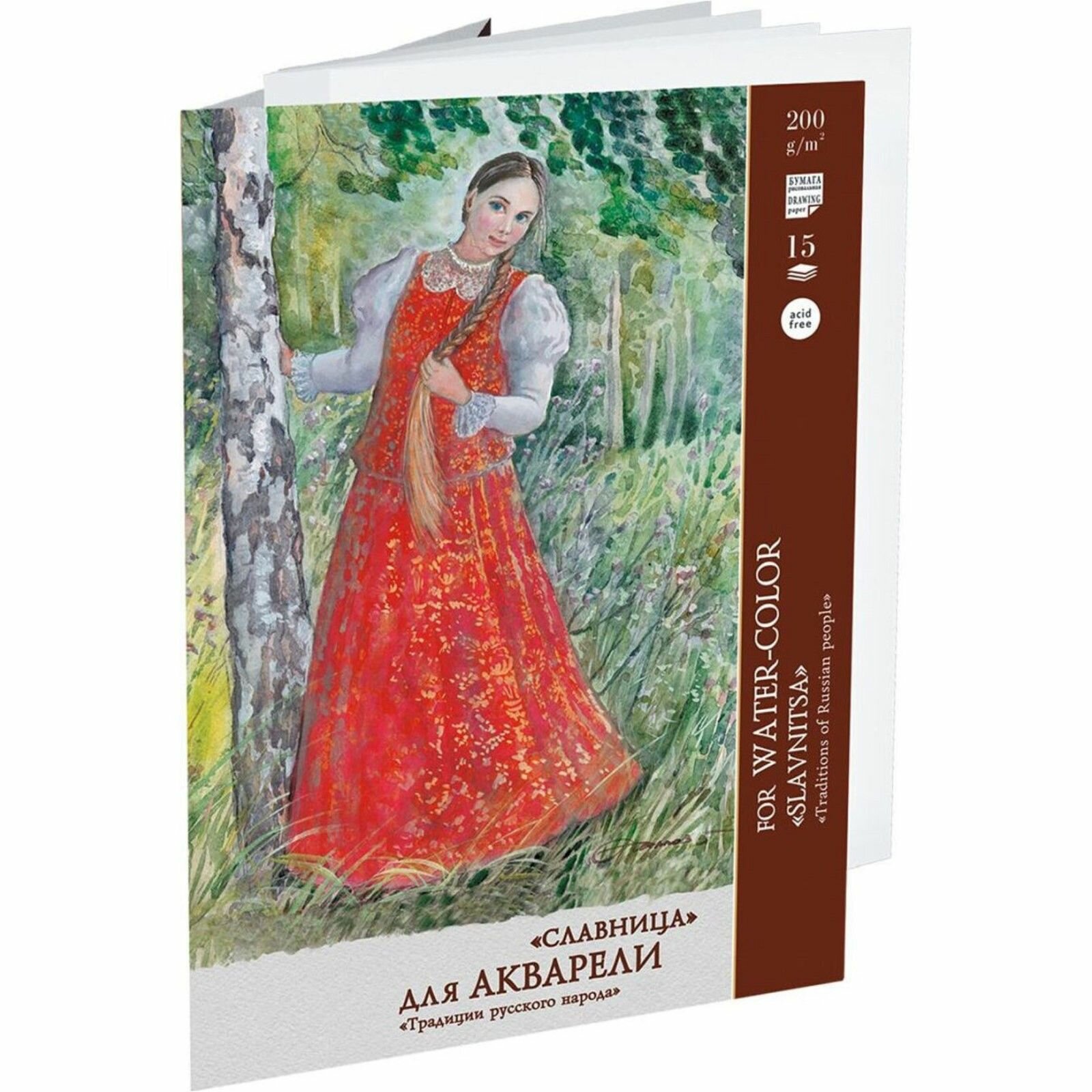 Папка для акварели А3, 15 листов "Славница", блок 200 г/м