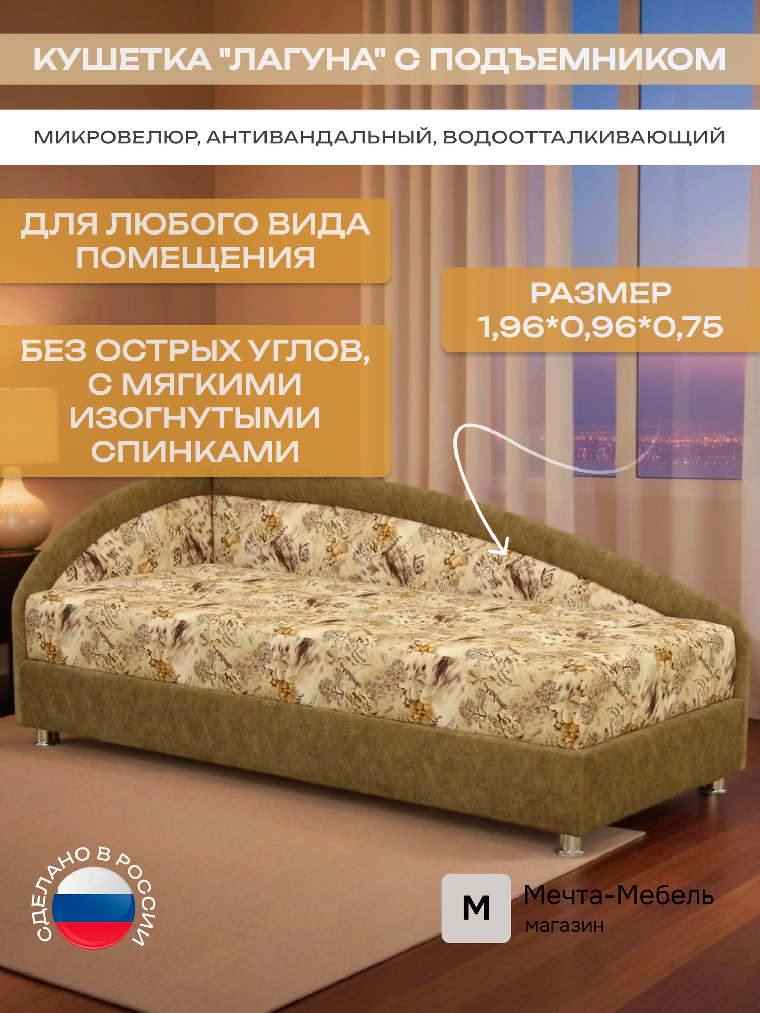 Кушетка "Лагуна" с подъемником, 196х96х75, микровелюр антивандальный, ящик для белья, левый