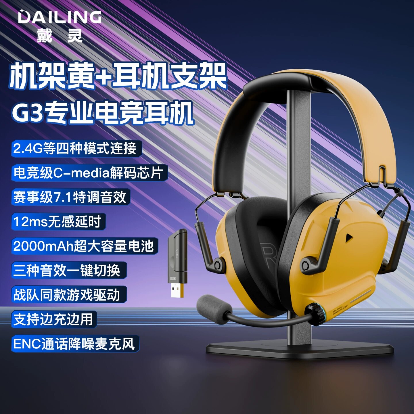 Игровая гарнитура с беспроводной связью 2.4G, низкой задержкой, 7.1 Surround Sound, шумоподавляющим микрофоном,