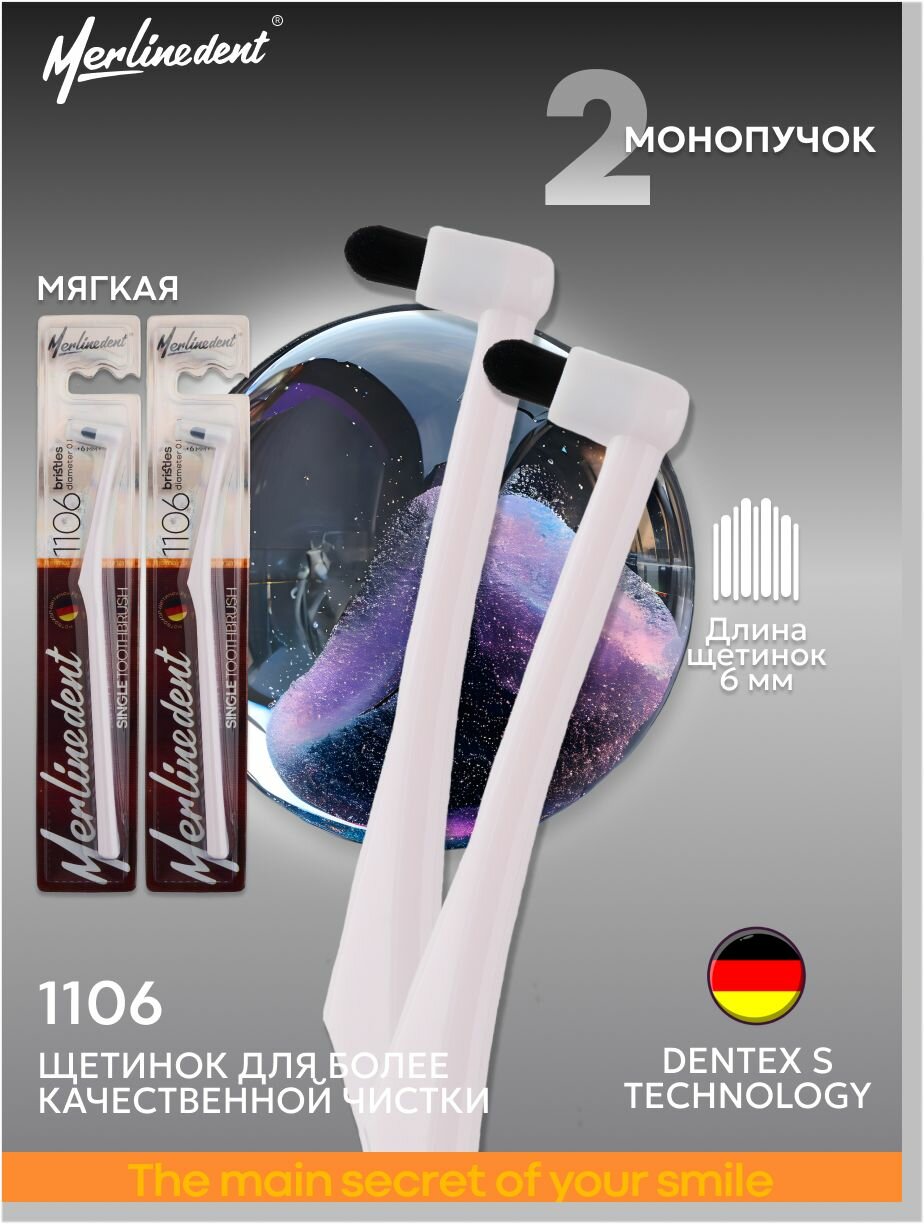 Набор 2 шт. Монопучковая зубная щетка 1106 цвет: бежевый+ бежевый