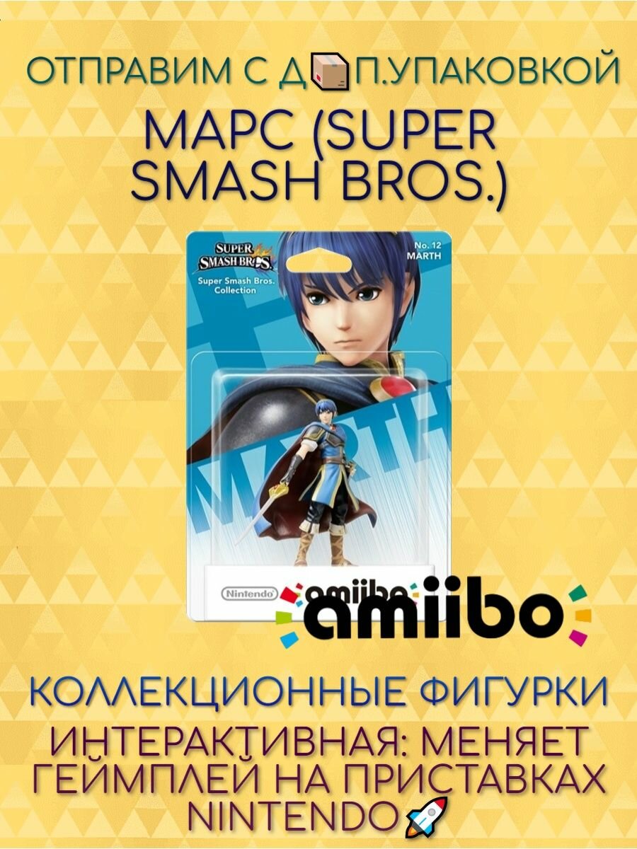 Фигурка Nintendo Amiibo Марс Super Smash Bros Коллекция