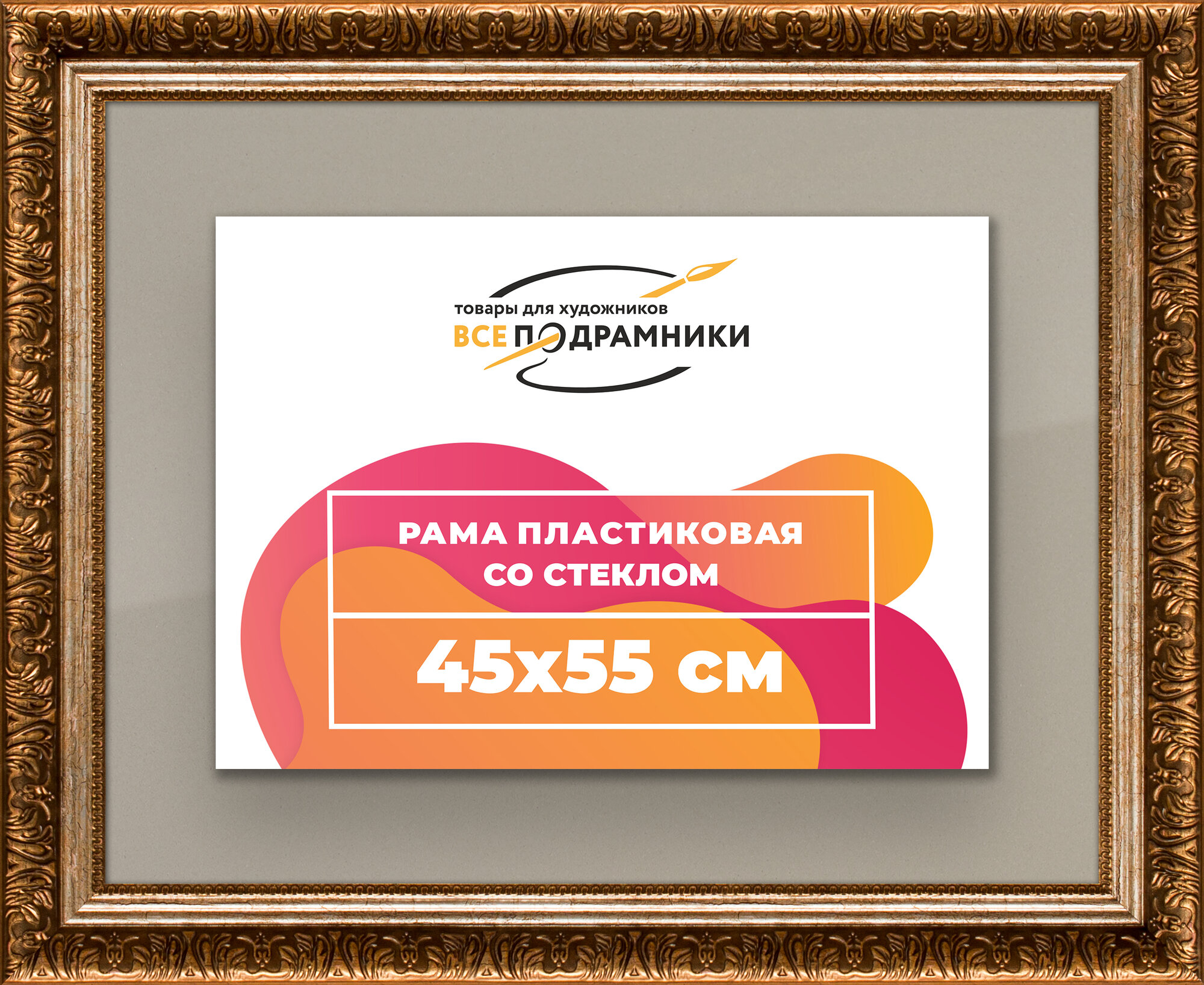 Рамка 45x50 фоторамка, для постера и фото, со стеклом и задником