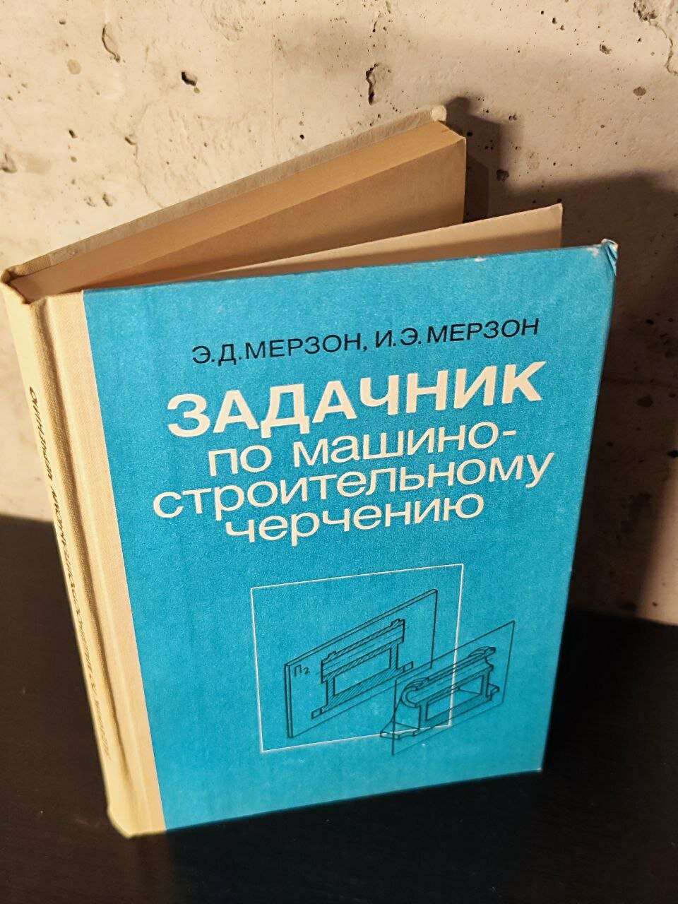 Задачник по машиностроительному черчению