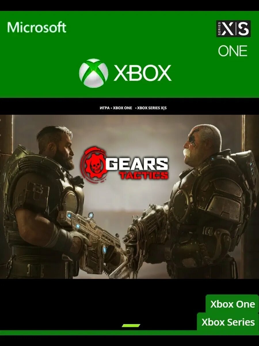 Gears Tactics Xbox, цифровая версия Xbox One/Series X/S, с новым аккаунтом Xbox