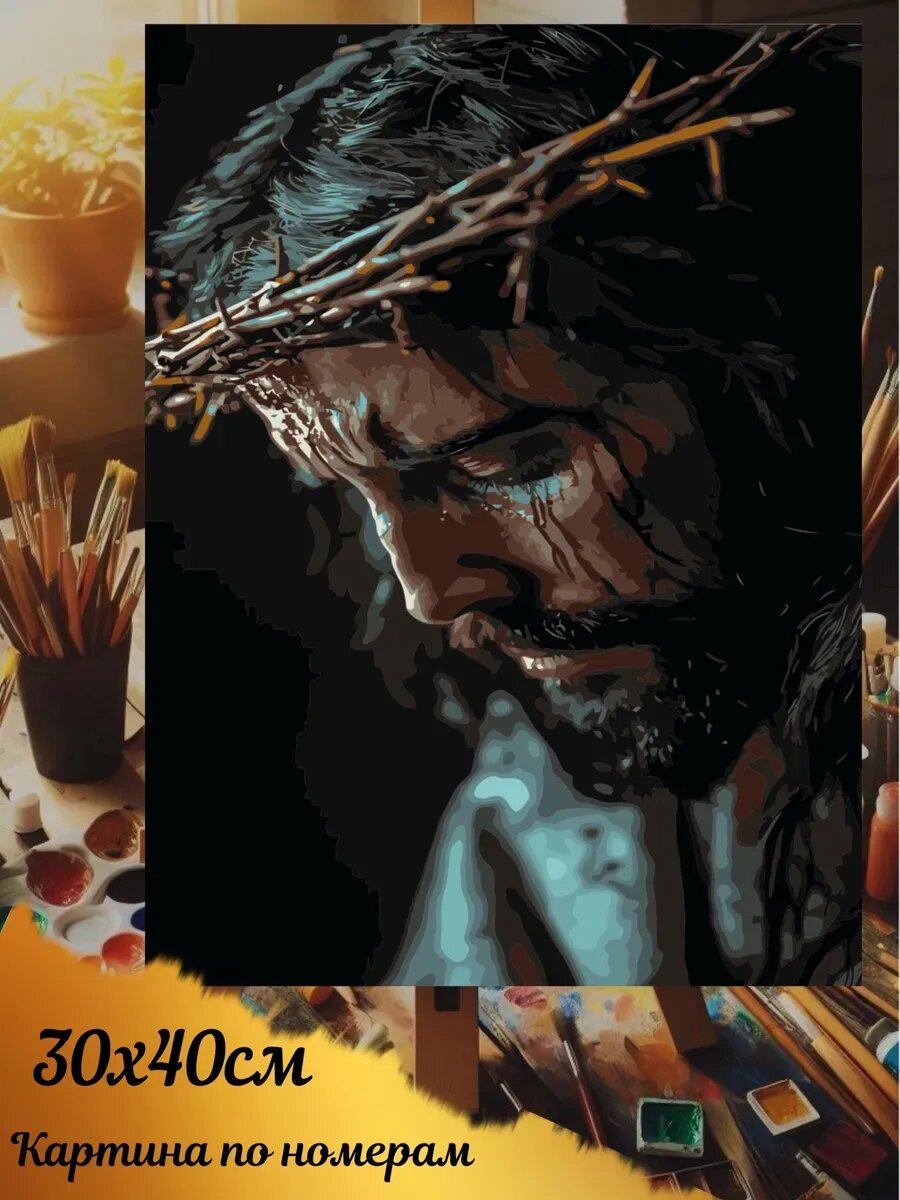 Картина по номерам иисус