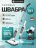 Паровая швабра