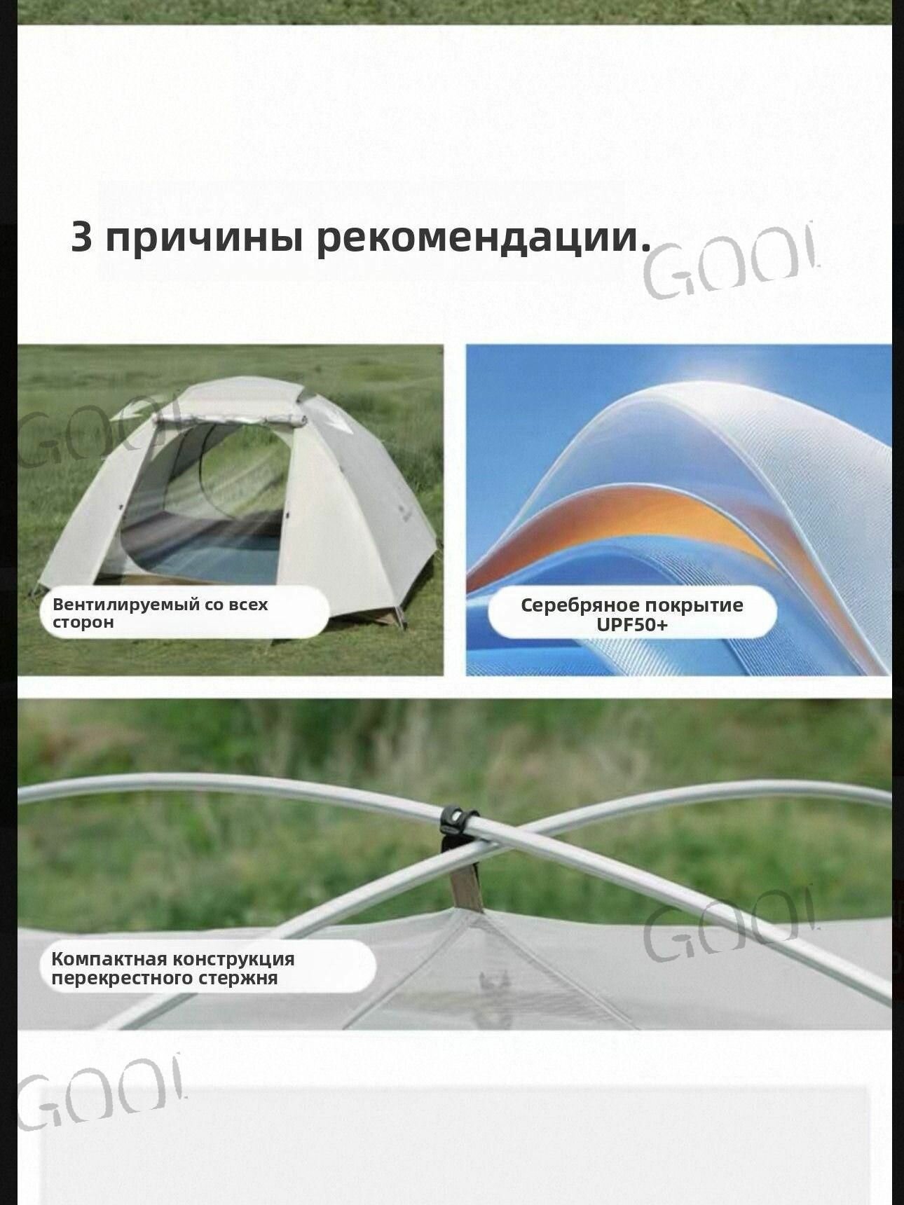 Шатер туристический — фото 1
