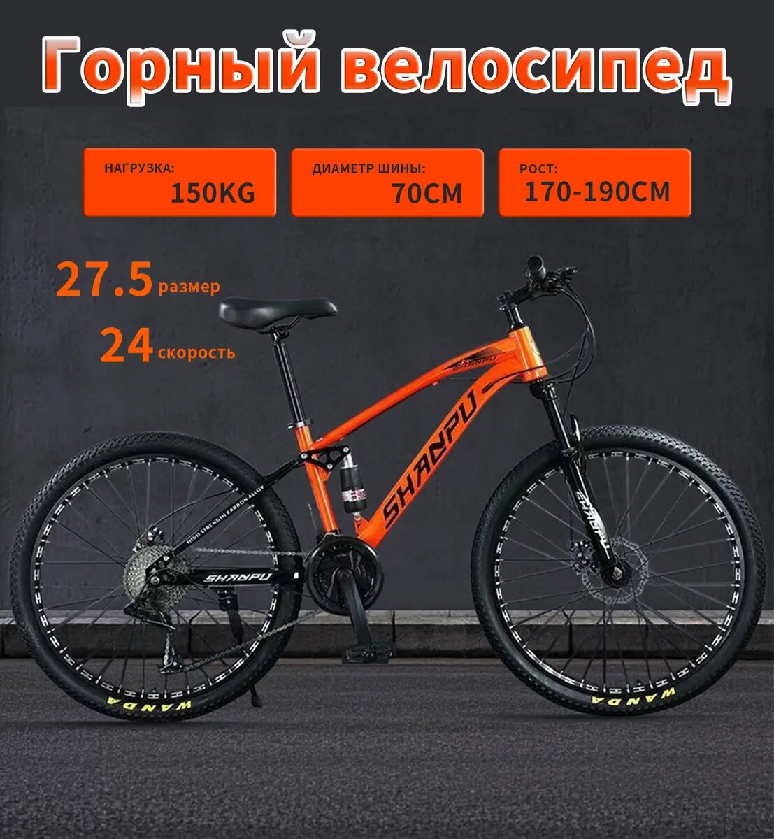 Велосипед