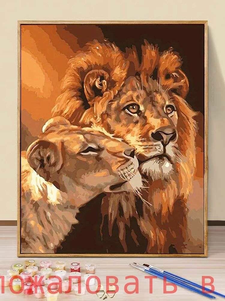 Цифровой рисунок для взрослых начинающих, животное лев, красочный холст, 4050 см, без рамы