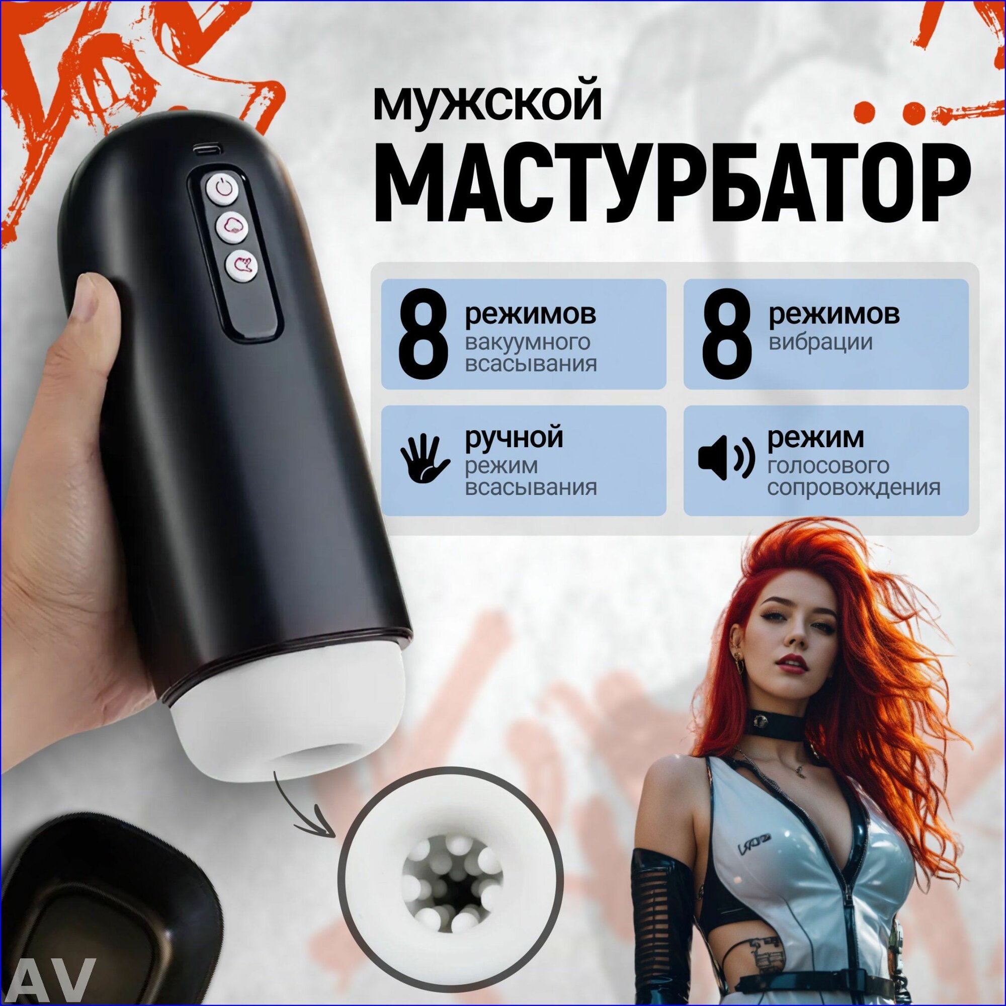 Hot Girl Мастурбатор мужской автоматический вакуумный 8 режимов всасывания и вибрации
