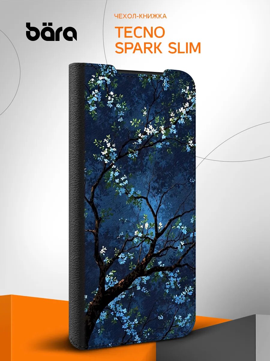 Чехол книжка на Tecno SPARK Slim/ Техно Спарк Слим с отделением для карт
