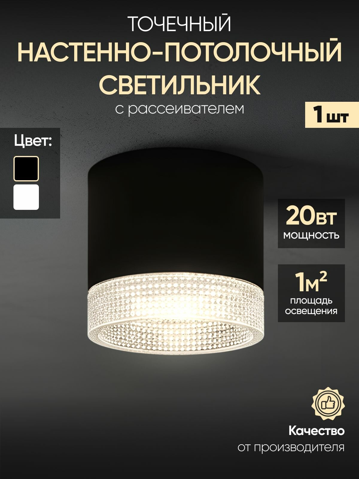 Потолочный круглый светодиодный светильник точечный росток GX53 20 Вт черный накладной алюминий/акрил для натяжных потолков