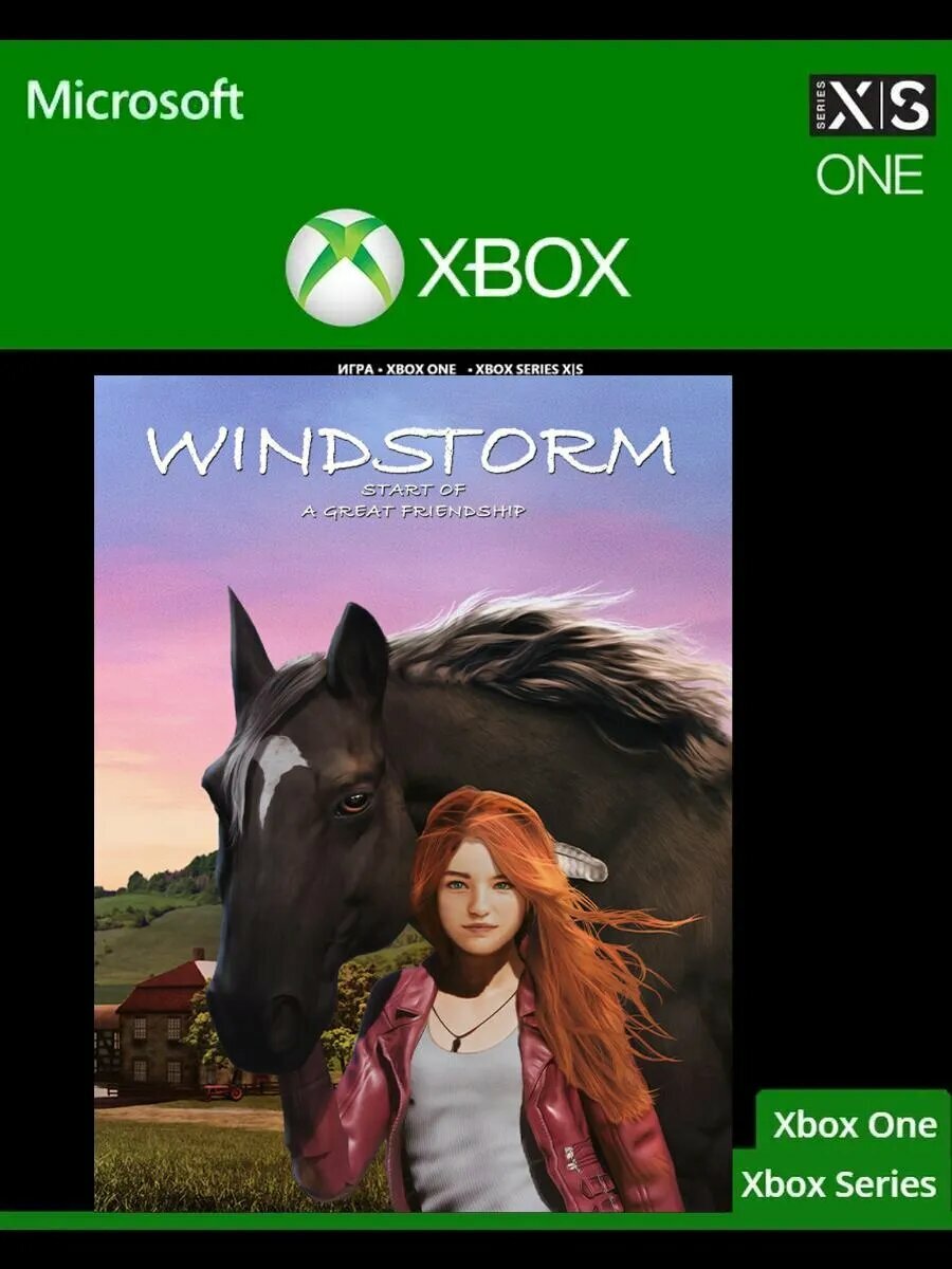Windstorm: Start of a Great Friendship - Remastered Xbox, цифровая версия Xbox One/Series X/S, с новым аккаунтом Xbox
