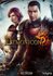 Видеоигра Demonicon. DVD диск