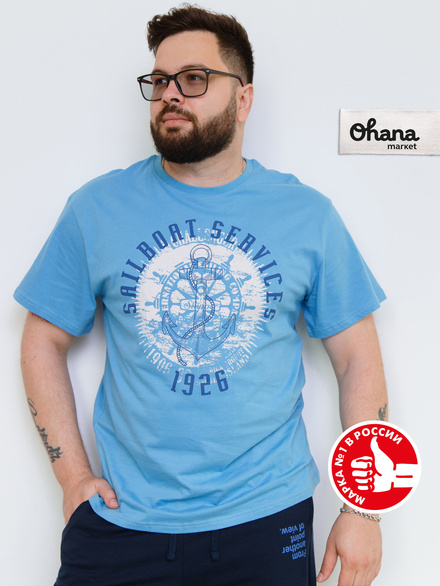 Футболка мужская большого размера